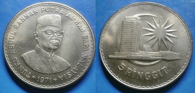 Nuri Coin: Jenis Syiling RM 5
