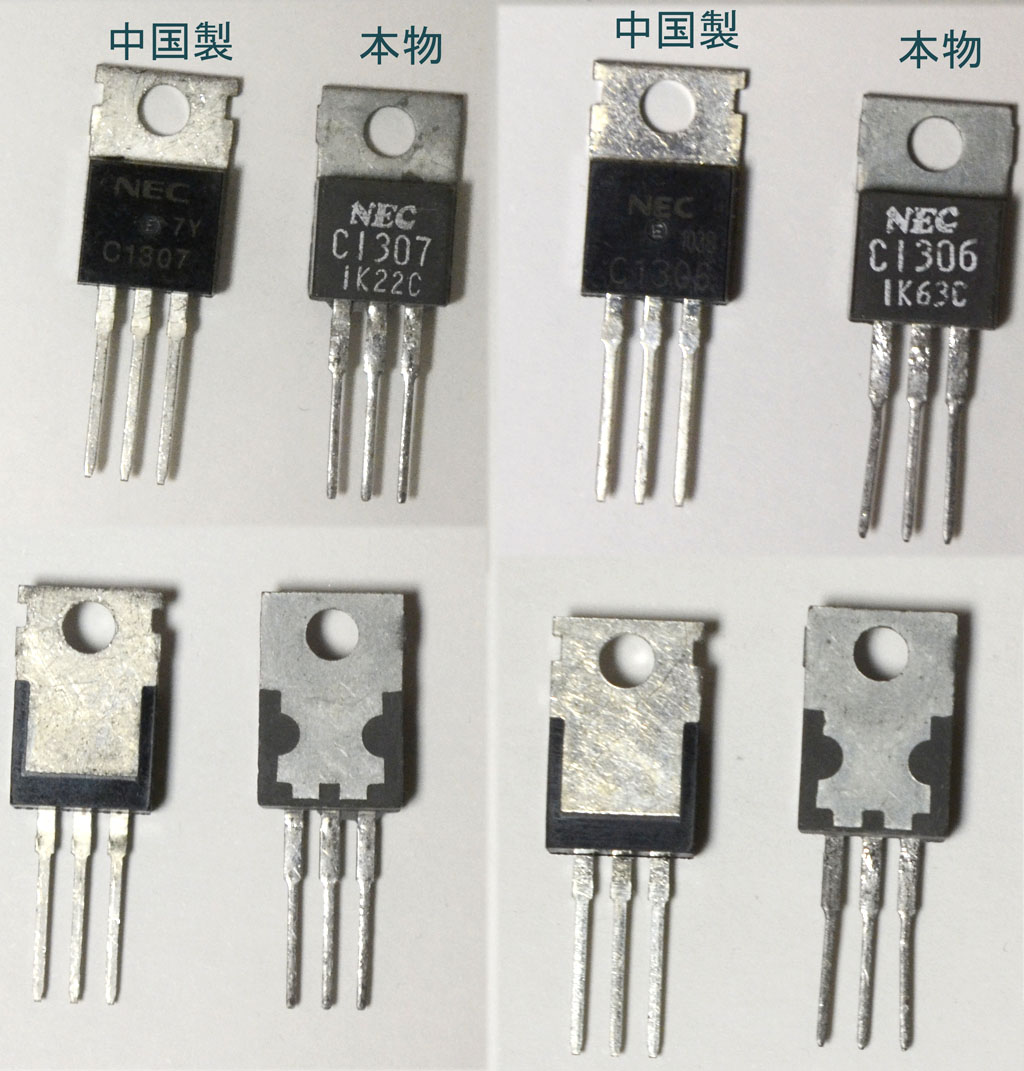 さまざまなぶひんをためしてみるのみち: 中国製2SC1306/1307 part1
