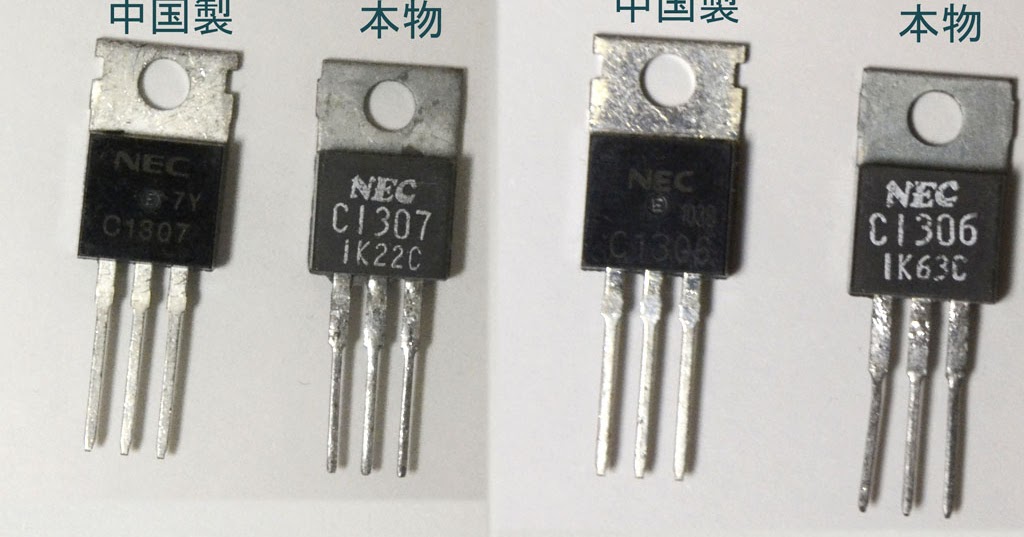 さまざまなぶひんをためしてみるのみち: 中国製2SC1306/1307 part1