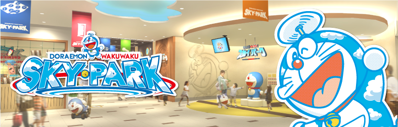 GG FIGURE NEWS: Doraemon Waku Waku Sky Park [Doraemon's 1st Airport ...