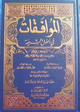 al-Muwafaqat : Karya Agung Yang Judulnya Didapatkan Dari Mimpi | Santri ...