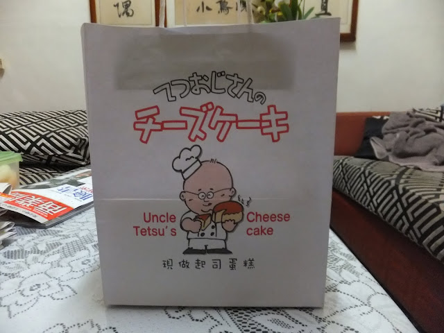 [食記] 台北車站微風店 Uncle Tetsu's 現做起司蛋糕 - LSY BOX