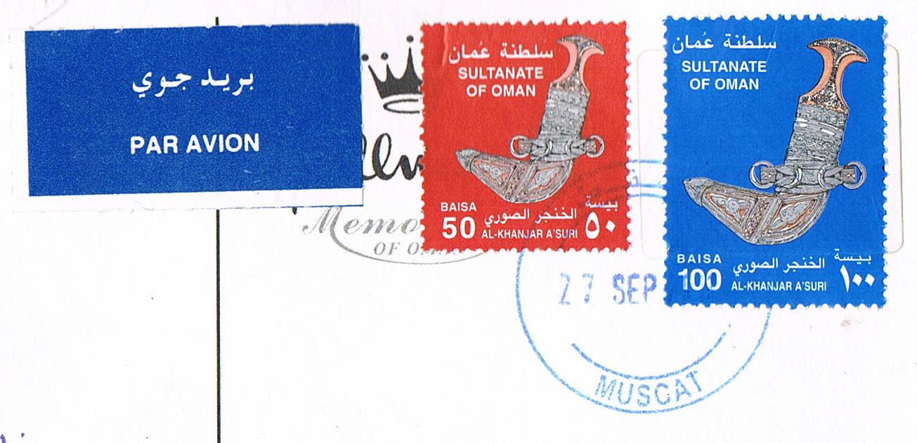 Postcards in my mailbox: Postcard from Oman