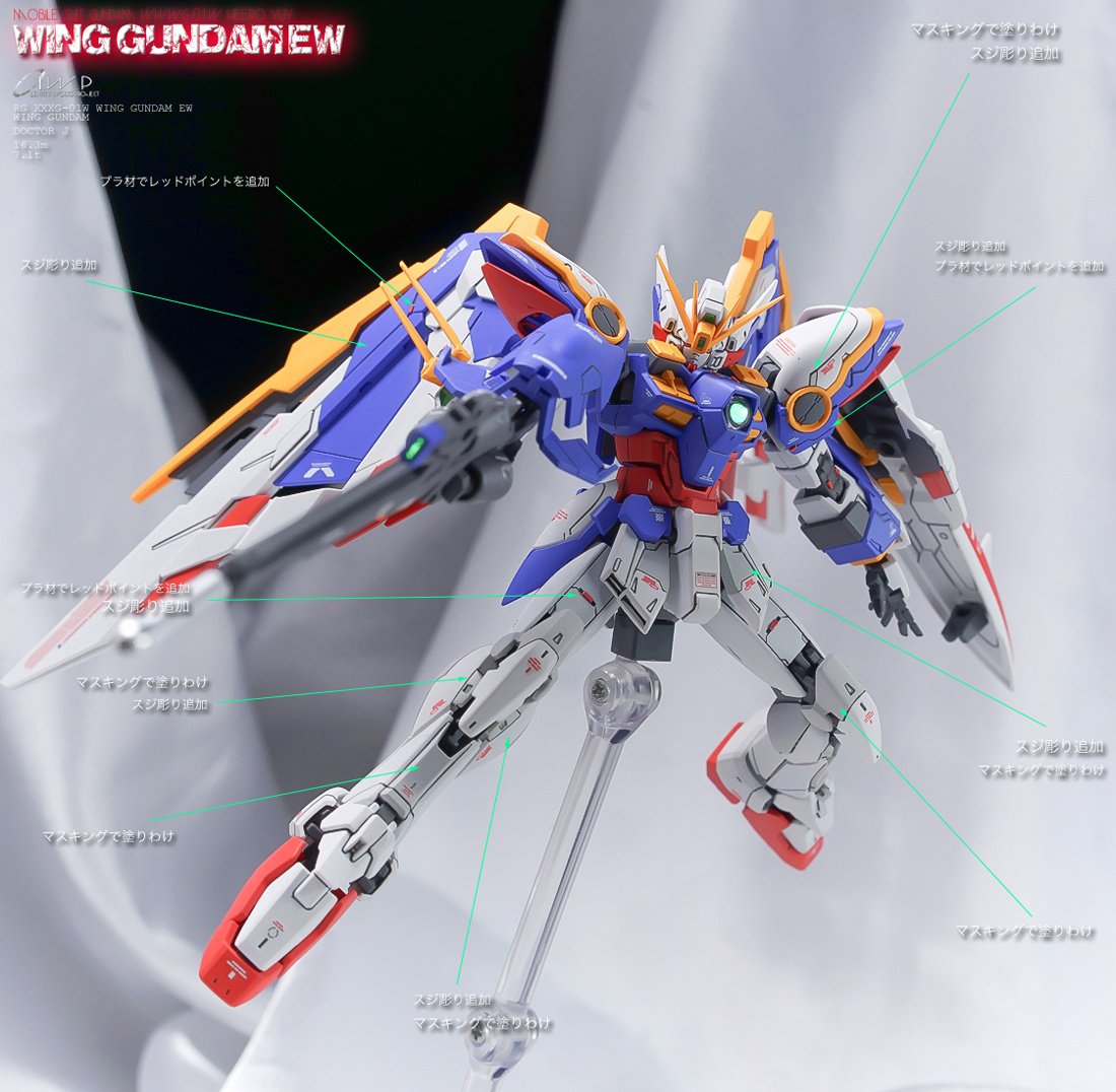 GUNDAM GUY: RG 1/144 Wing Gundam EW - Customized Build