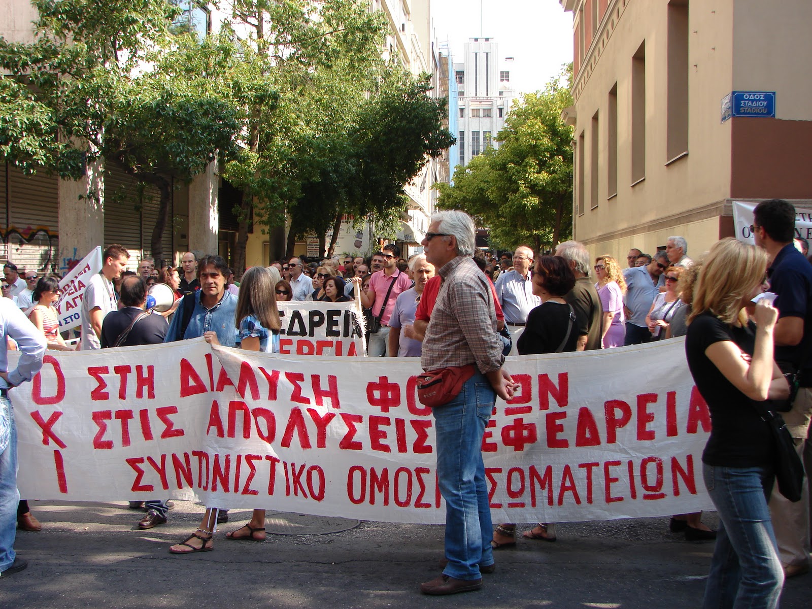 Σύλλογος Εργαζόμενων ΕΛ.Γ.Ο. "ΔΗΜΗΤΡΑ": ΣΤΙΓΜΙΟΤΥΠΑ