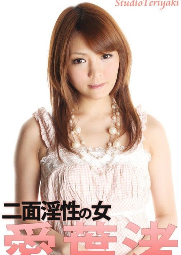 Premium Model (Nagisa Aiba) Japan Girl - ID-Tubes