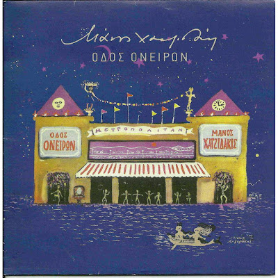 ΚΟΛΙΝΔΡΙΝΑ ΜΑΣΛΑΤΙΑ: ΠΡΟΣΚΛΗΣΗ 15ου Δημοτικού Σχολείου Κατερίνης