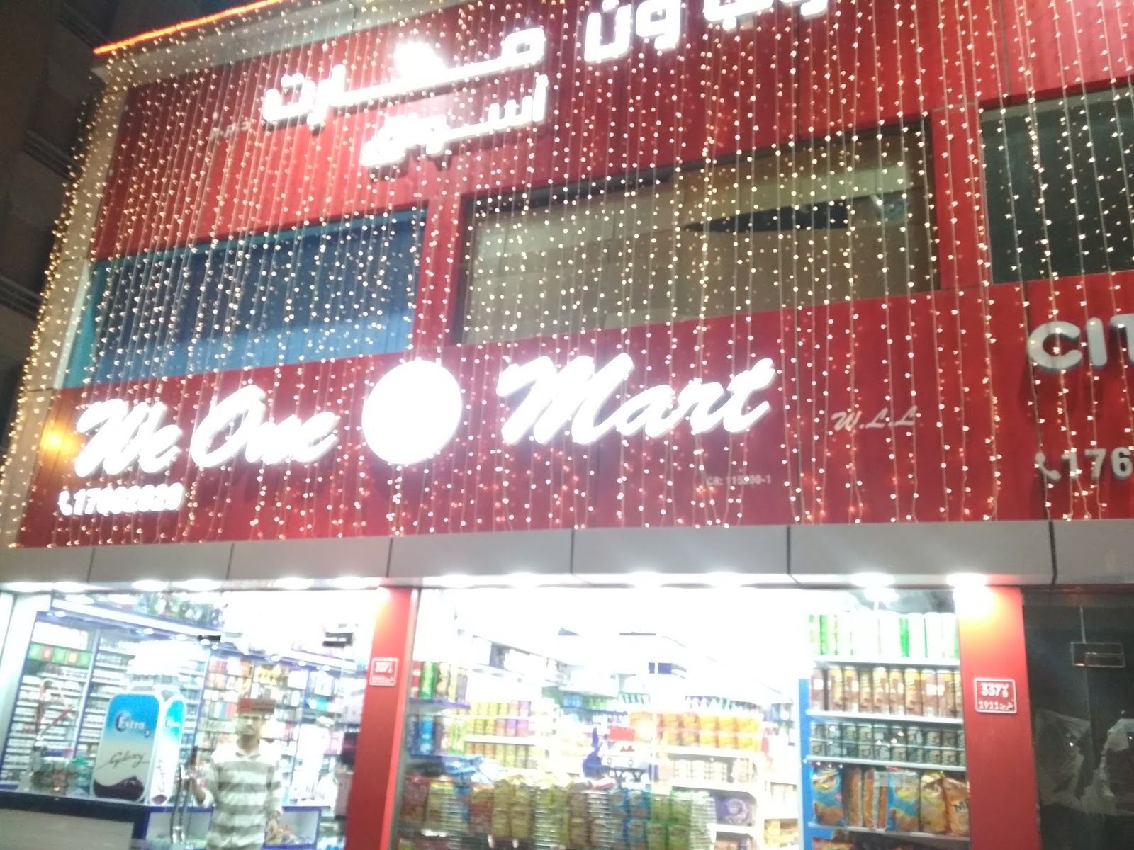 Best things to do in Bahrain: Supermarkets in Bahrain