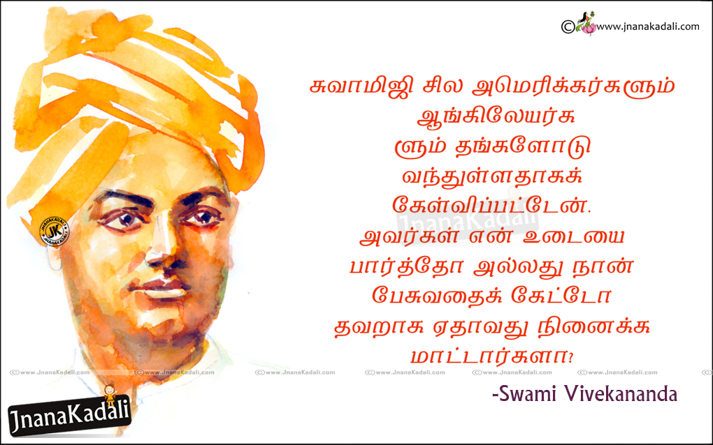 Hard Work Quotes In Tamil Language