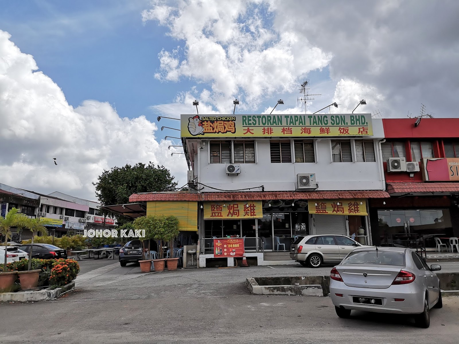 Salt Baked Chicken 鹽焗雞 @ Tapai Tang Restaurant in Taman Melodies, Johor ...
