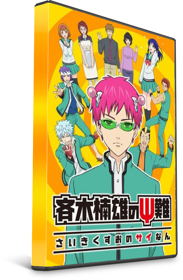 aerchvos personales: Saiki Kusuo no Ψ-nan (TV)