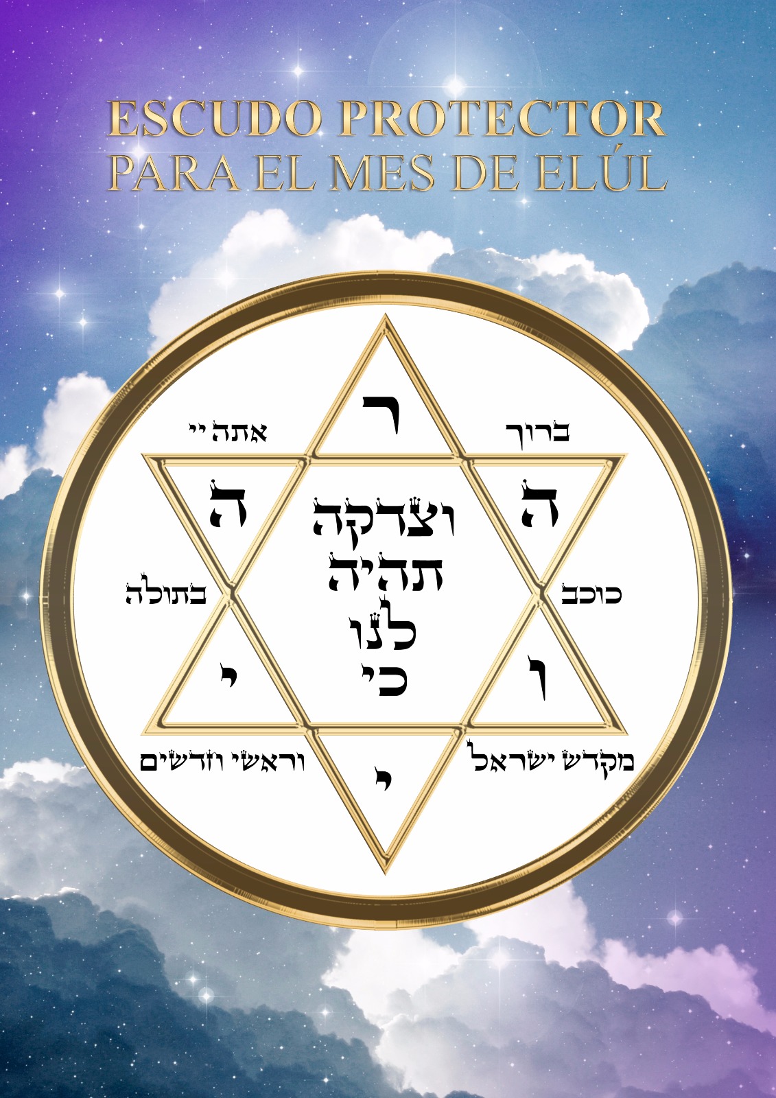 Kabbalah y Torah en Expansión : ROSH JODESH ELUL - LUNA NUEVA DE VIRGO