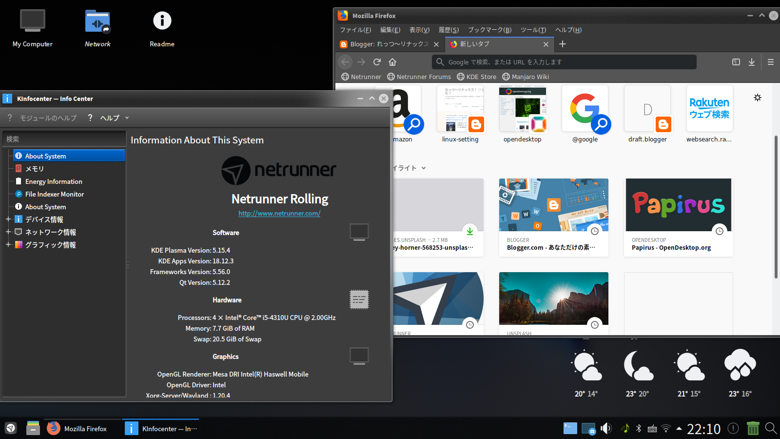 Netrunner 2019.04 Rolling ~Manjaro 18 "illyria" baseとなってリニューアルリリース！