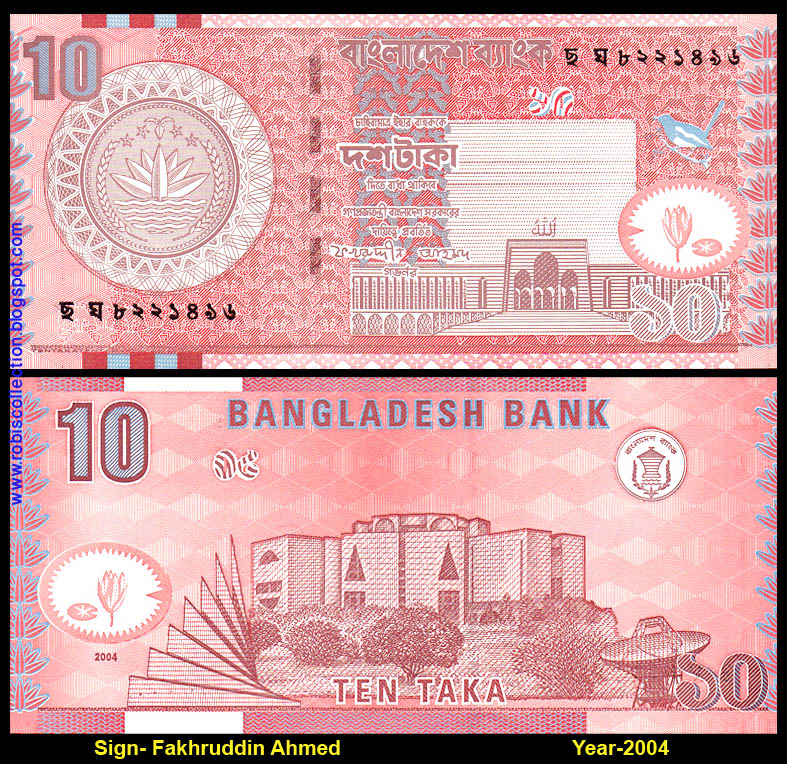 BANKNOTE OF BANGLADESH: 10 TAKA