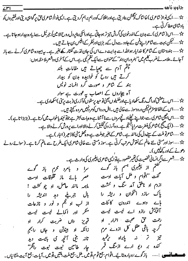 (Javed Nama-11) Harkat Ba Wadi Yarghameed Ke Malaika ~ Allama Iqbal ...