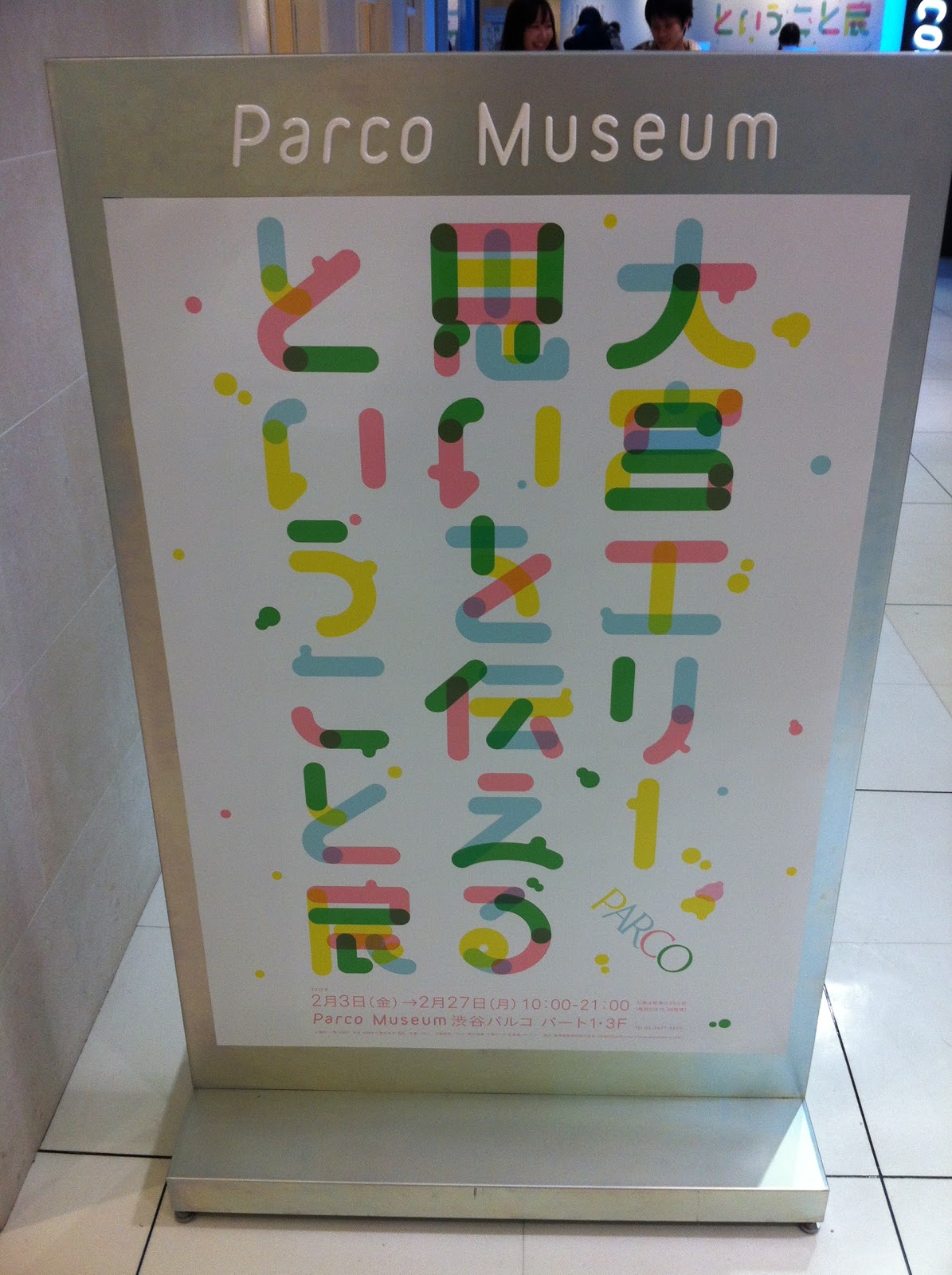 Mitä Kuuluu 思いを伝えるということ