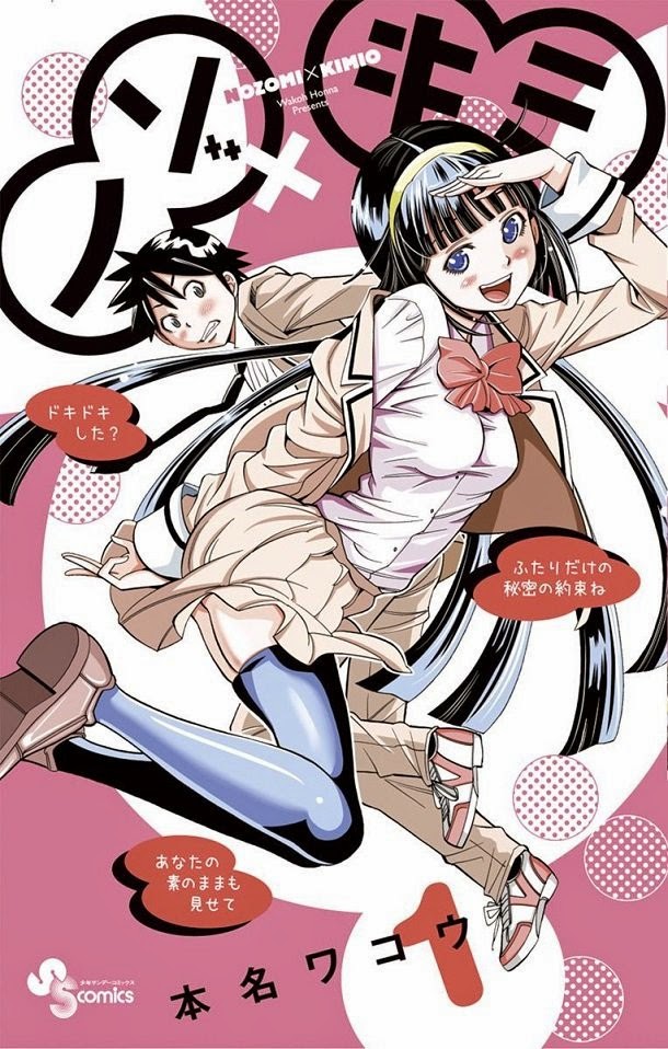 Nekomimim News 2013 Nozo X Kimi Anime Cast ภาพแรกจากอนิเมเวอร์ชั่น