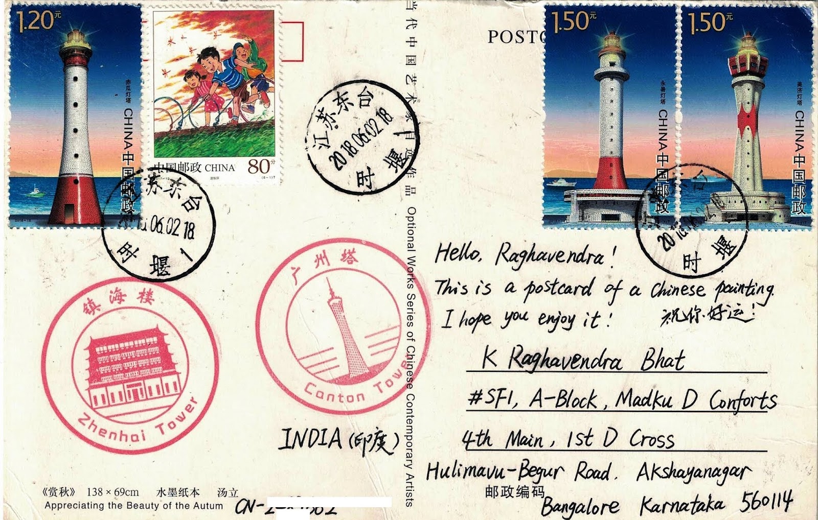 D.O.A.P (Diary Of A Postcrosser): Postcard from China.