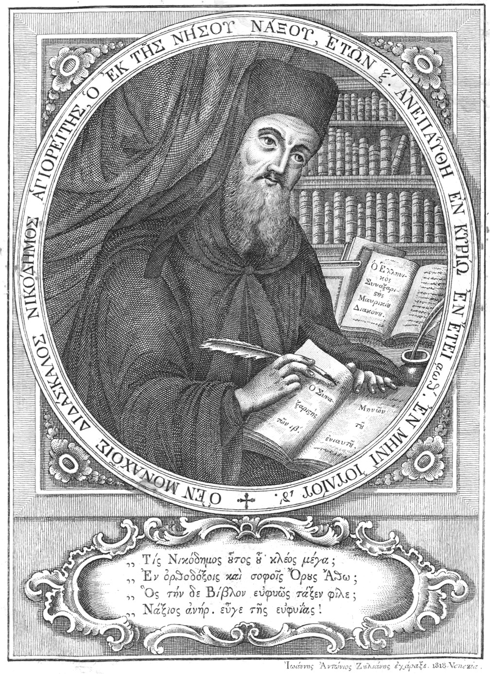 La Ortodoxia es la Verdad: San Nicodemo el Hagiorita, el Sabio Maestro ...