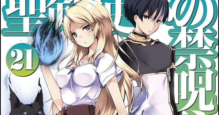 Manga: El 14 de junio finalizará "Seiken Tsukai no World Break" de Akamitsu Awamura