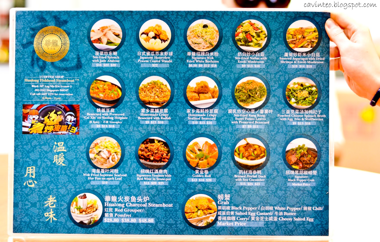 Entree Kibbles: Hualong Fishhead Steamboat & Tze Char (華龍魚頭爐，煮炒) @ 347 ...