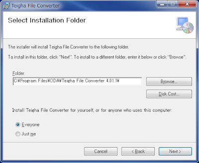 ITLINK: ODA（Teigha）FileConverterインストール手順