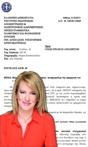 ΑΙΩΝΙΑ ΕΛΛΗΝΙΚΗ ΠΙΣΤΗ: Η ΑΥΤΟΚΡΑΤΕΙΡΑ ΘΕΟΔΩΡΑ ΚΑΙ Ο ΝΟΜΟΣ ΓΙΑ ΤΗΝ ...