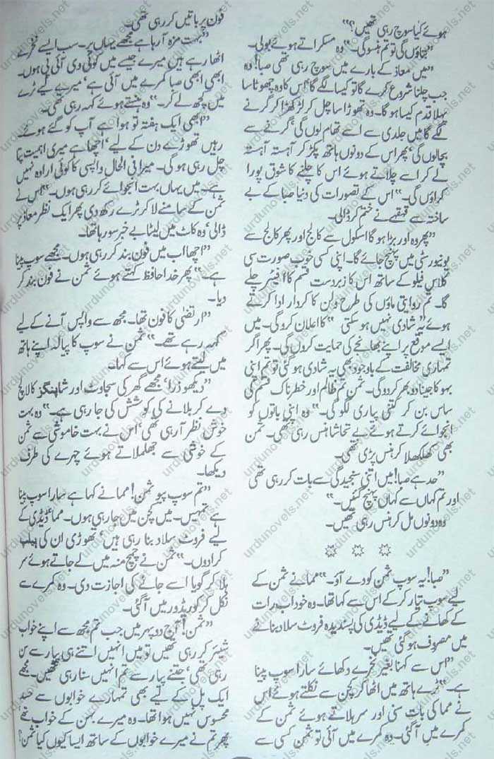 Reading Corner- Huge collection of Urdu and English novels, novel pdf download, novel online reading