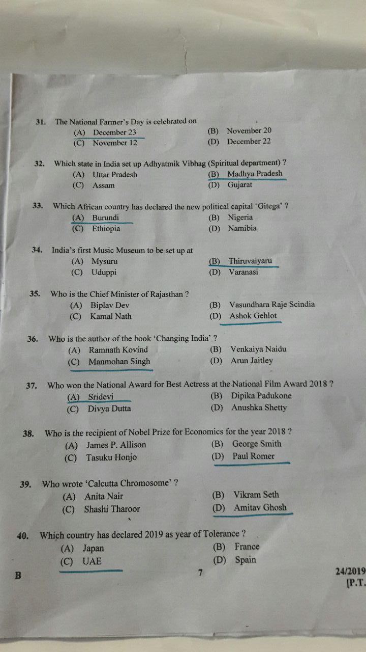 University Assistant 2019 Solved Question Paper and Expected Cutoff ...