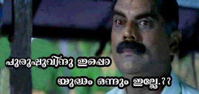 Fb Malayalam Comments Super