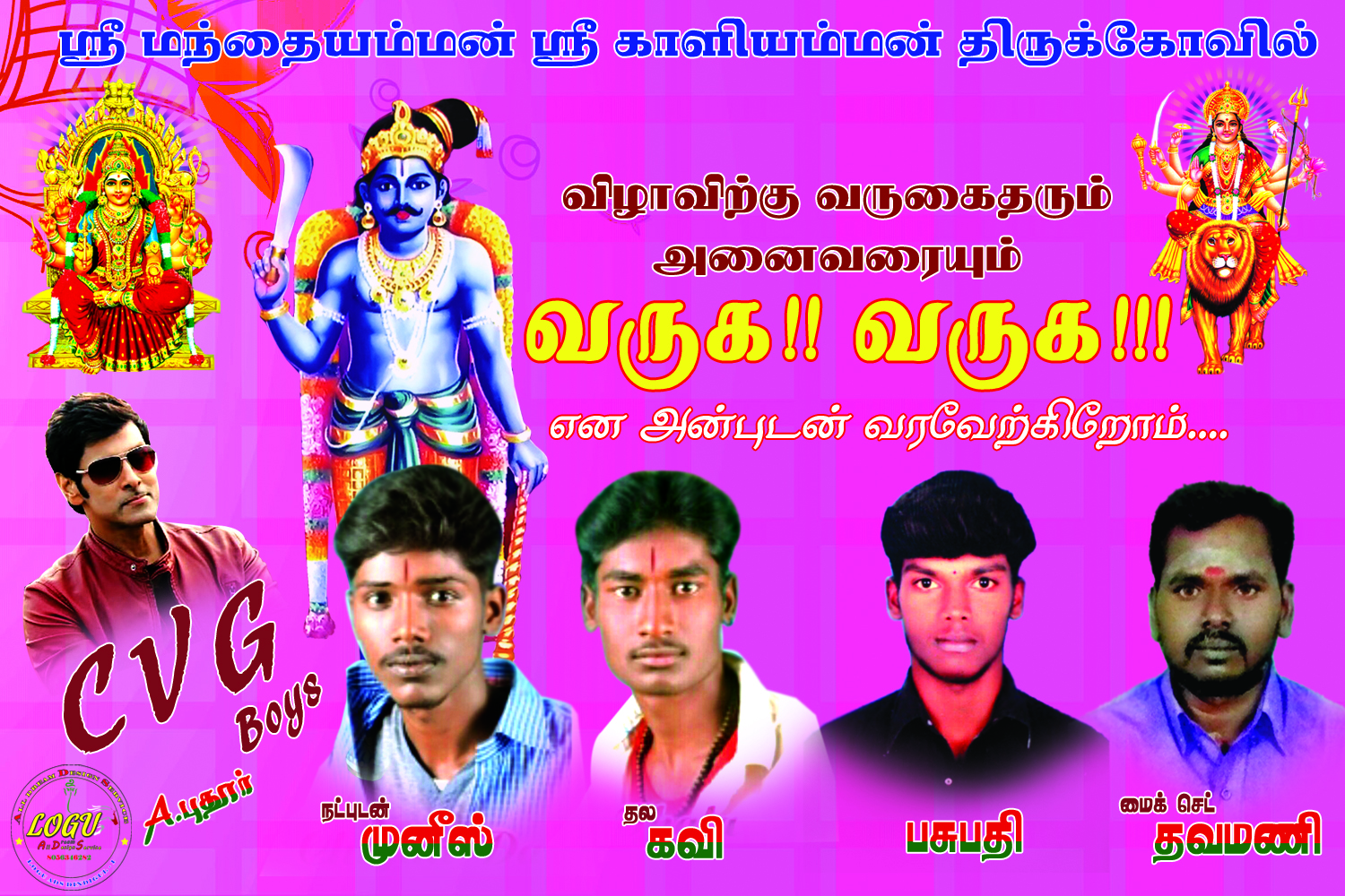 LOGU ADDS: THIRUVIZHA & RETIREMENT FLEX