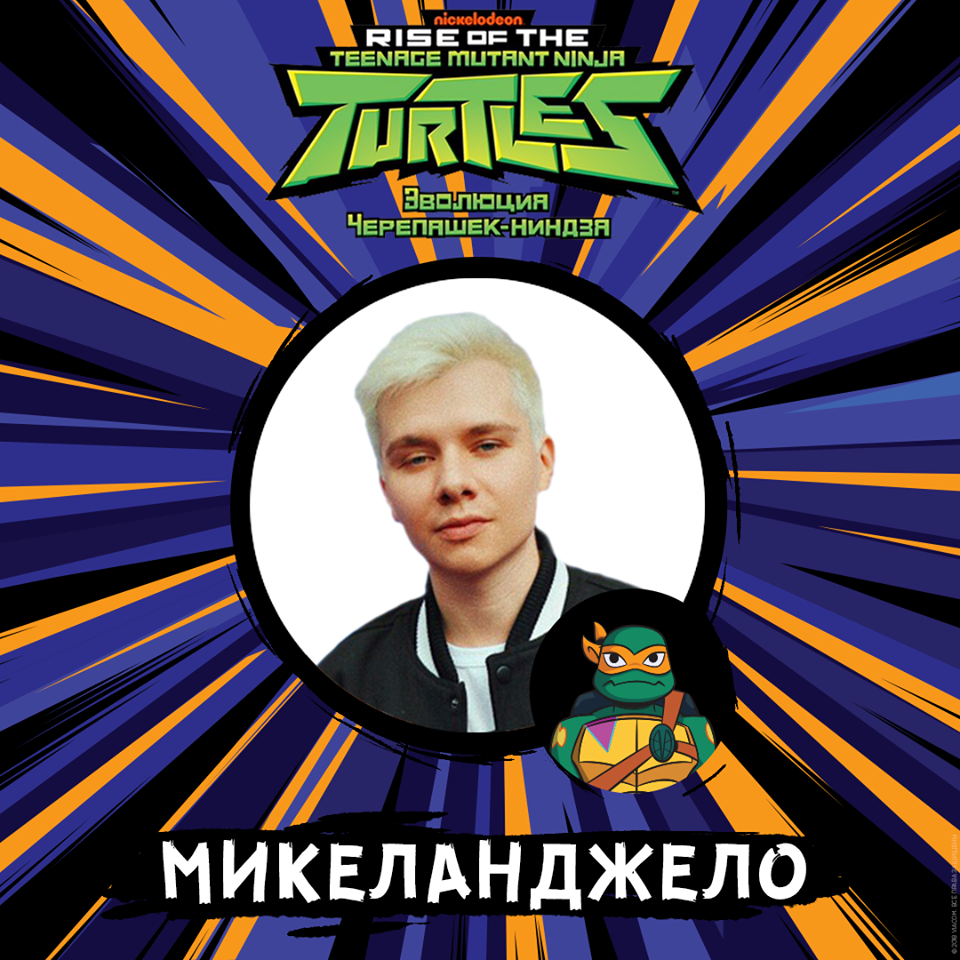 NickALive!: Nickelodeon Russia Digitally Premieres First Episode of ...