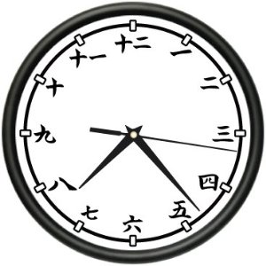 Karibu PROSPER !: Japanese Wall Clock