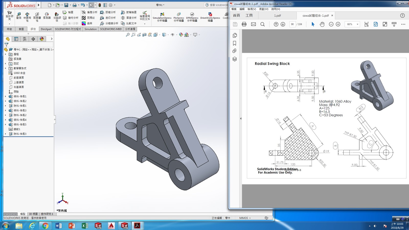 CSWA－Radial Swing Block ‐‐‐ Timothy的異想世界