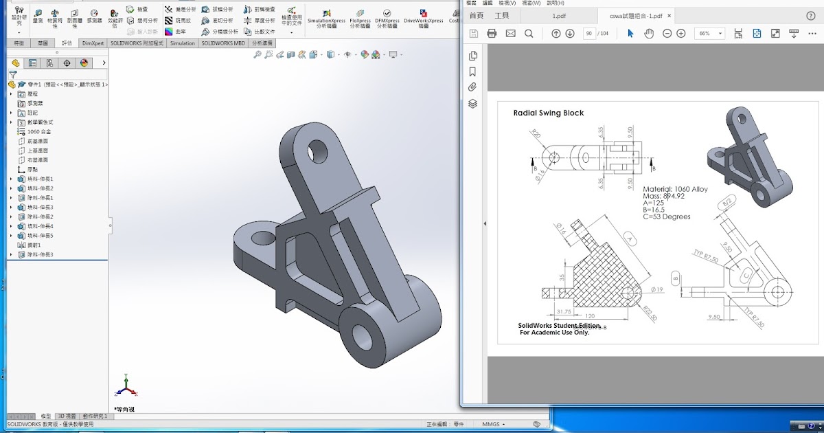 CSWA－Radial Swing Block ‐‐‐ Timothy的異想世界