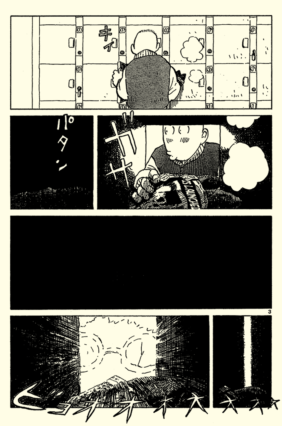 SAP Comics: Locker Trade Agreement