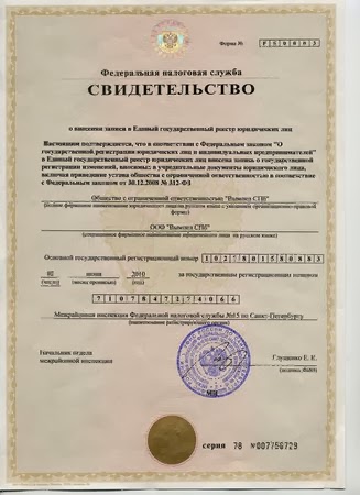 Europe Services Ukraine: Licenses and certificates