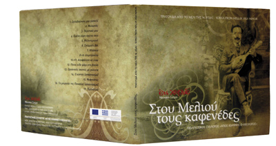 ΠΡΟΟΔΕΥΤΙΚΟΣ & ΠΟΛΙΤΙΣΤΙΚΟΣ ΣΥΛΛΟΓΟΣ "ΑΓ. ΙΩΑΝΝΗΣ Ο ΘΕΟΛΟΓΟΣ" ΜΕΛΙ ...