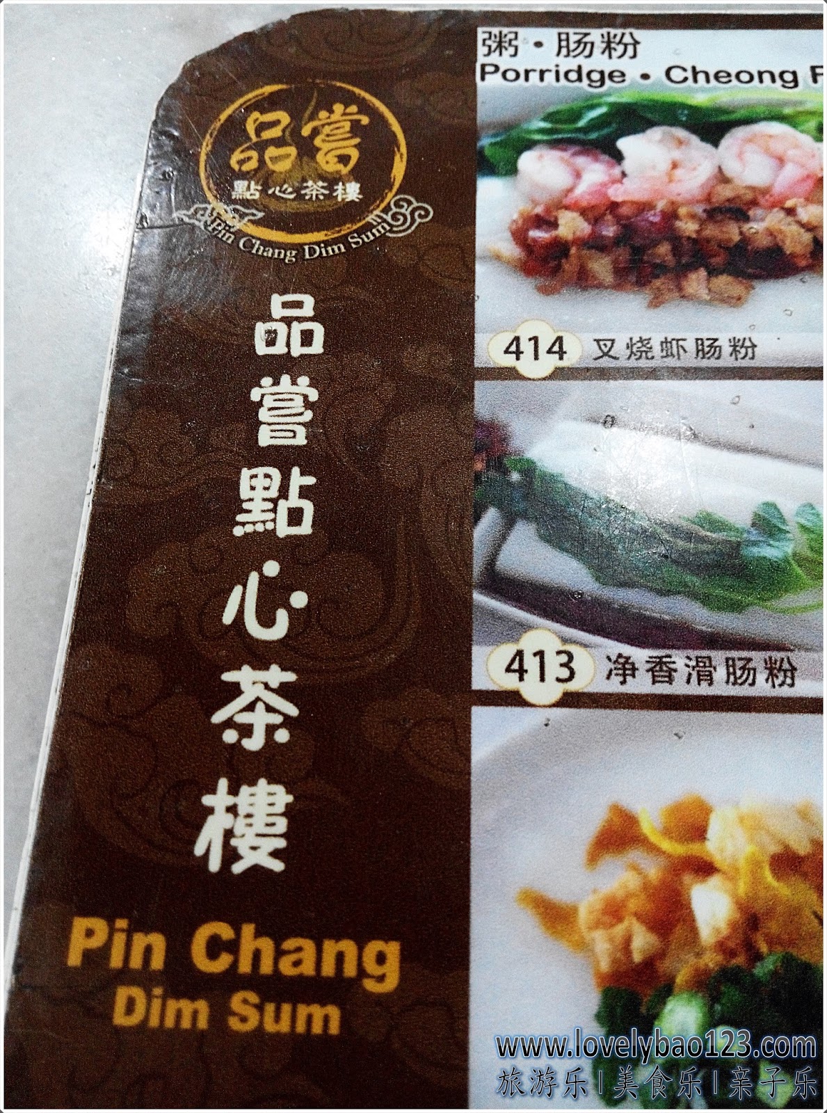 【雪隆美食】隐藏在蕉赖的品尝点心茶楼 Pin Chang Dim Sum @ Dataran C180 Cheras - 吃喝玩乐旅宝妈 ...