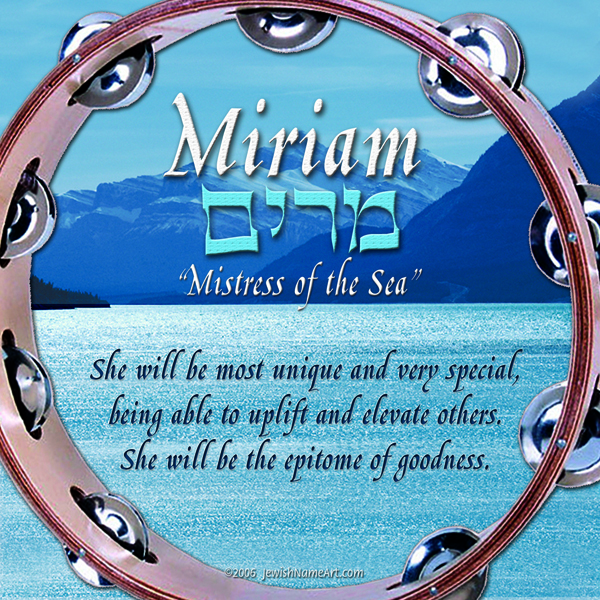 Shirat Devorah: Miriam's Well