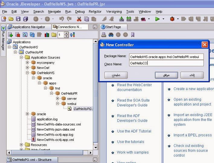 ORACLE TIPS: OAF Hello Page