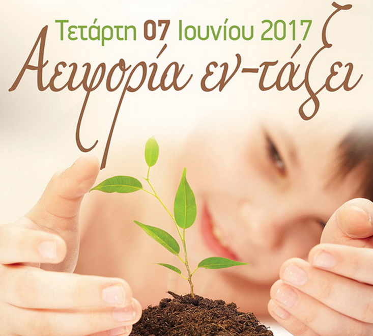 Μικροί γεωργοί γίνονται οι μαθητές του 10ου Δημοτικού Σχολείου ...