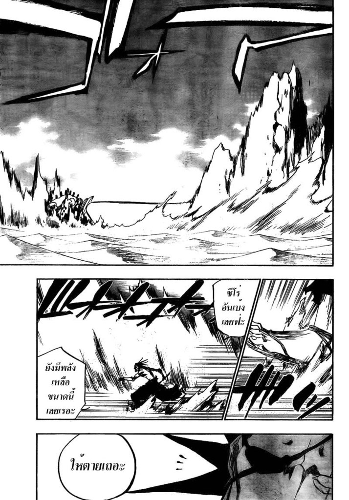 Manga Thai League: Bleach ตอนที่ 381 - ตอนที่ 388