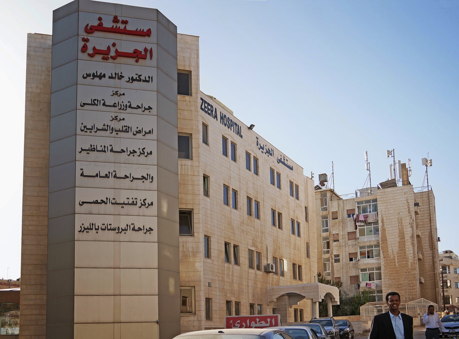 My Fulbright Year in Jordan