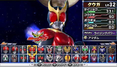 All Kamen Rider: Rider Generation 2 [JPN/PSP/ISO] ~ Nyuk cell Box