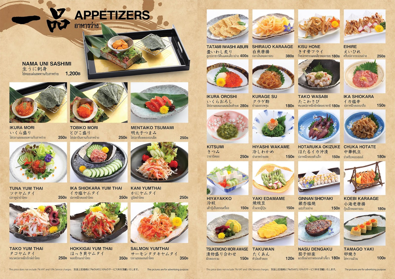 HONMONO SUSHI++++++ 〜本物寿司〜 Menu books Design