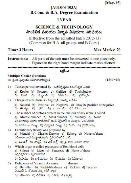 GITAM University BCom BA Science and Technology May 2015 Question Paper ...