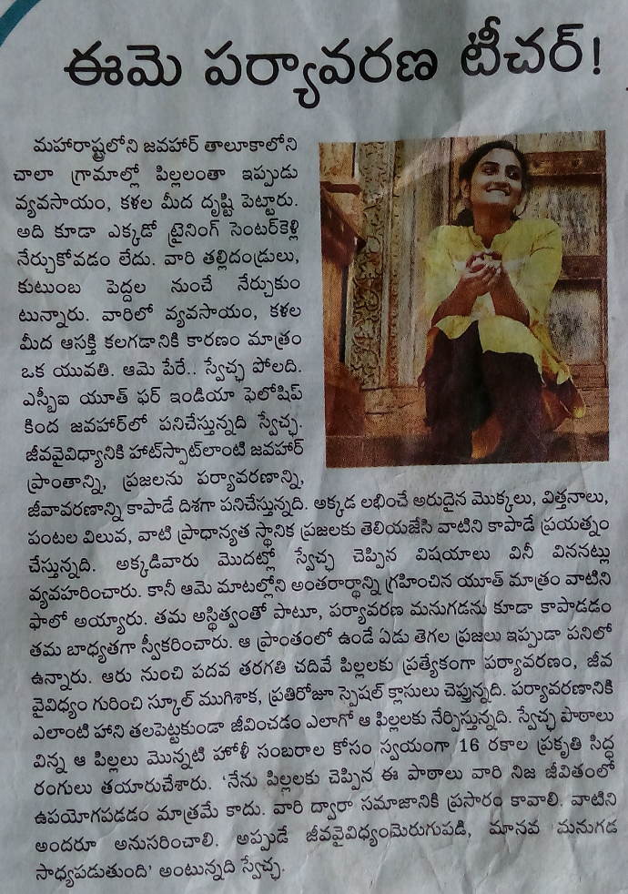 AGRICULTURE INFO: SWECHA POLADHI - JAWAHAR TALUKA,MAHARASHTRA