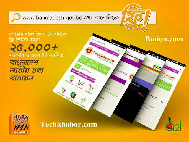 Banglalink www.Bangladesh.gov.bd Gov Portal 25000+ Websites Browse ...