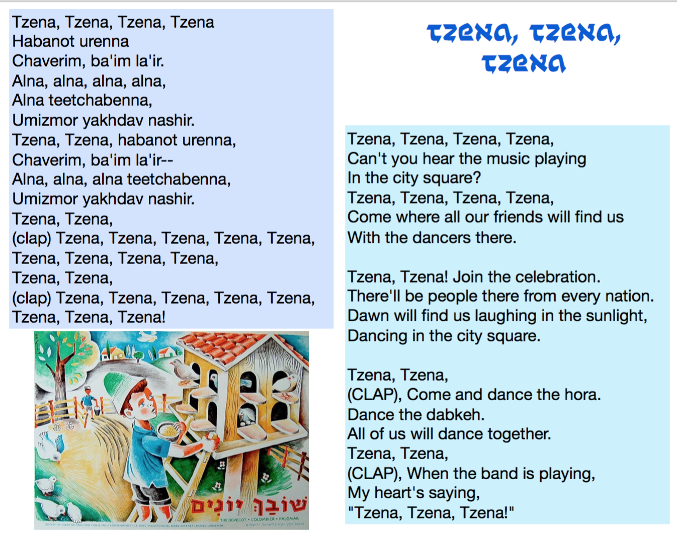 Roscomare Road Music: 5th Grade - "T'zena, T'zena, T'zena"